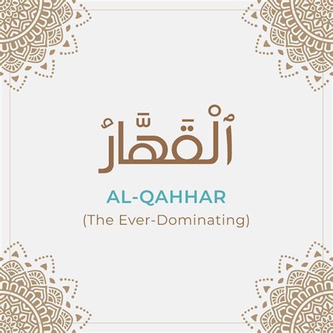 Premium Vector 99 Names Of Allah Al Qahhar Asmaul Husna