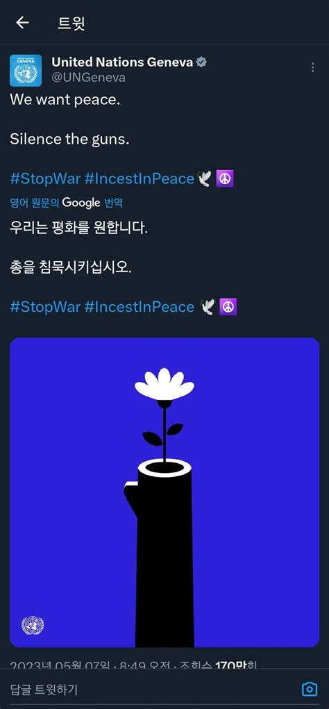 의외로 평화의 상징인 것 오픈이슈갤러리 인벤
