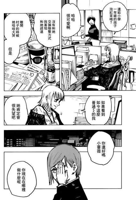 重磅咒术回战漫画125话 搜狐大视野 搜狐新闻