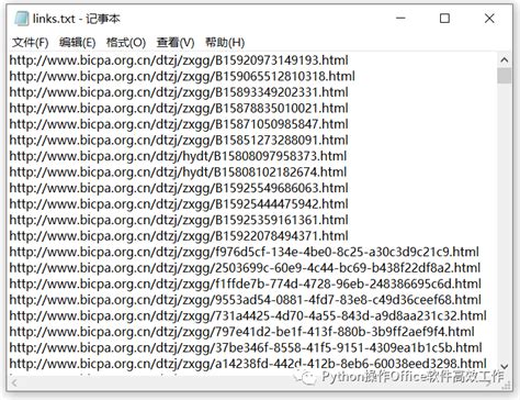 爬虫 只爬取网页部分内容 python爬虫~已爬取目标网站所有文章，后续如何只获取新文章 实例58 csdn博客