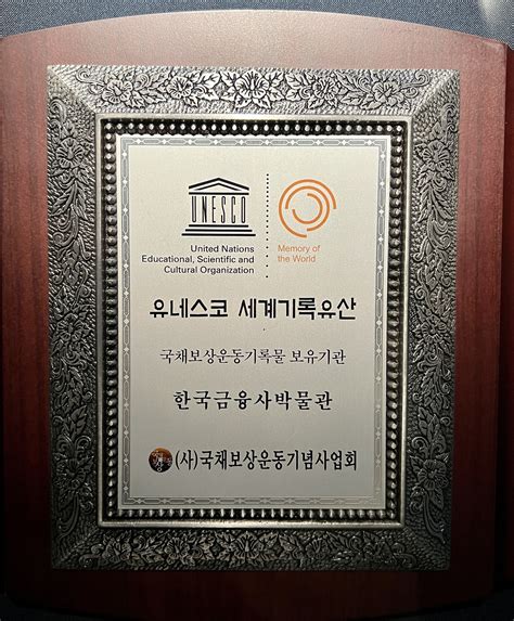 한국금융사 박물관 소개 한국금융사 박물관 관람