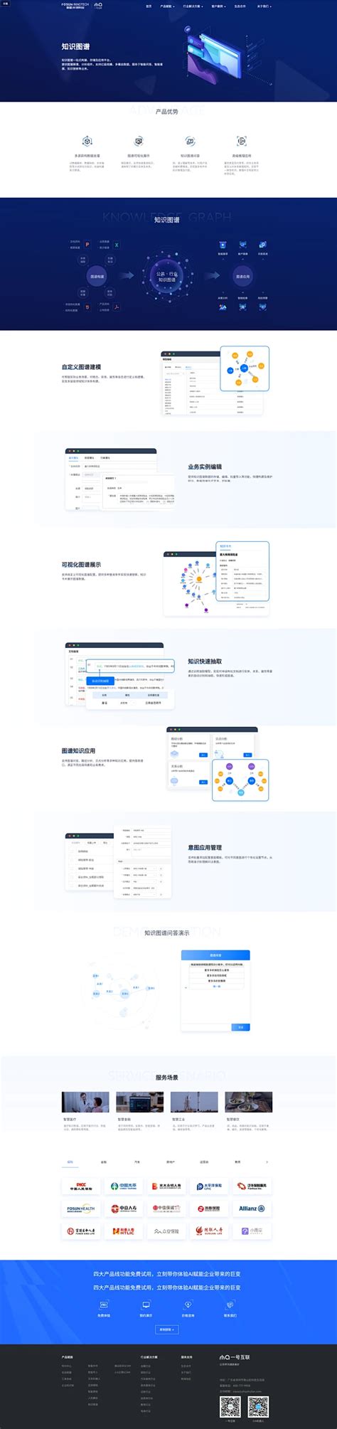 知识图谱 花瓣网