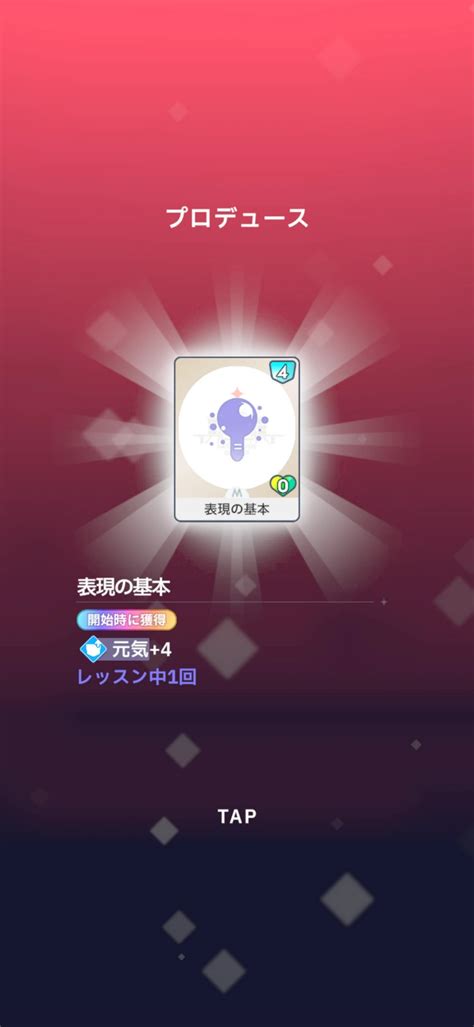 【学マス】メモリーのスキルの抽選の仕様ってどうなってるの？ 学マス攻略まとめ GameΩ