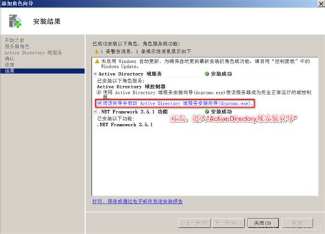Windows——active Directory域服务安装与测试本地测试activity Dir Windows认证 Csdn博客
