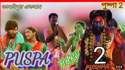 Teri Jhalak Sarfi।teri Jhalak Asharfi ।pushparaj।hindi Song।hare