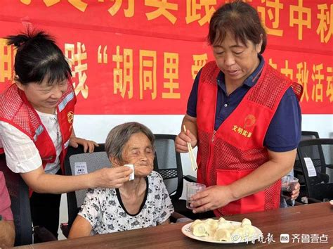 惠民县桑落墅镇举办“胡同里·爱心餐，邻里和乐庆中秋”主题活动老人关爱志愿