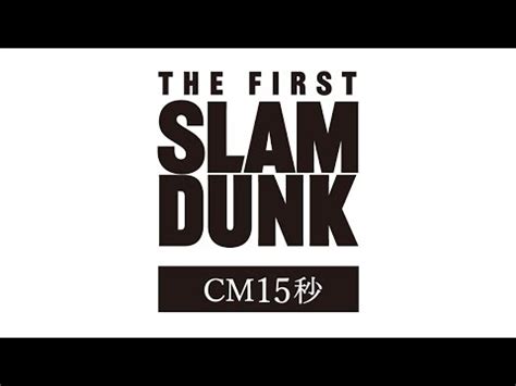 The First Slam Dunk Sort Une Nouvelle Bande Annonce
