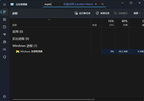 微软继续改进windows 11任务管理器 提供进程搜索功能和全深色模式 蓝点网