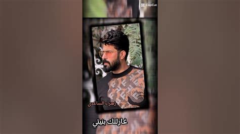تصميمي المنشد احمد الساعدي 💘😍😘💕 احمدالساعدي Youtube