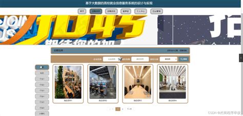 基于大数据的高校就业信息服务系统的设计与实现源码开题基于大数据大学生就业推荐系统 Csdn博客