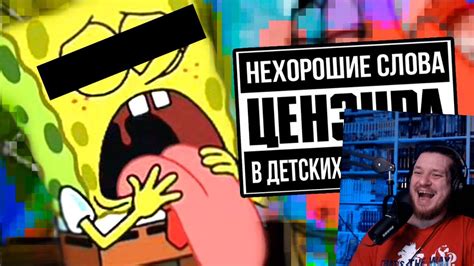НЕЦЕНЗУРЩИНА В ДЕТСКИХ МУЛЬТИКАХ Сыендук РЕАКЦИЯ НА СЫЕНДУКА Youtube