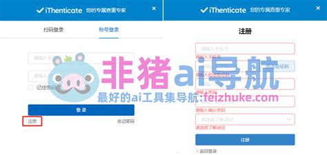 Ithenticate官网最权威的英文论文期刊查重网站系统非常可靠 别摸鱼导航