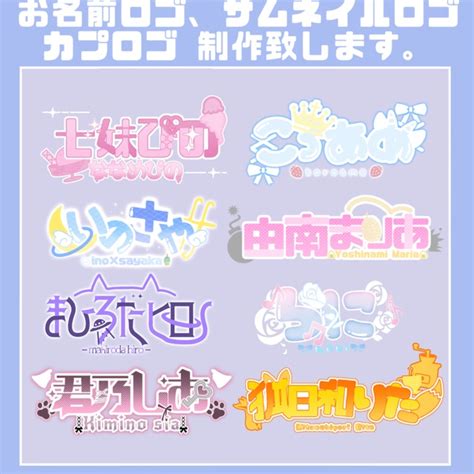 ネームロゴデザイン商業利用可 Vtuber、カプロゴ、vライバー、配信者様 Skima（スキマ）