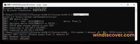 Scrcpy：一款开源易用的手机屏幕镜像工具 Windiscover