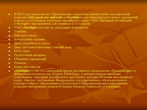 Информационные технологии на уроках английского языка презентация онлайн