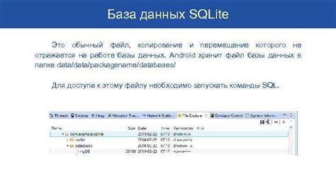Базы данных sqlite Работа с базами данных Санкт Петербург