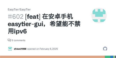 Feat 在安卓手机easytier Gui，希望能不禁用ipv6 · Issue 602 · Easytiereasytier