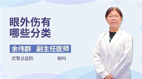 化学性眼烧伤怎么处理 杏林普康
