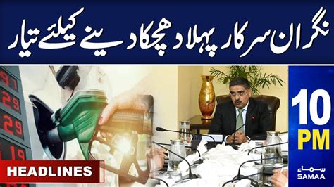Samaa News Headlines 10pm 15 Aug 2023 Samaa Tv Videos Samaa