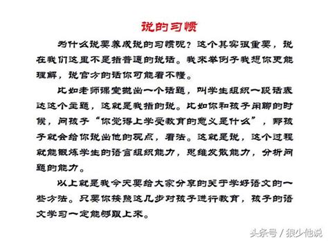 教育前線：學生如何學好語文這門課 每日頭條