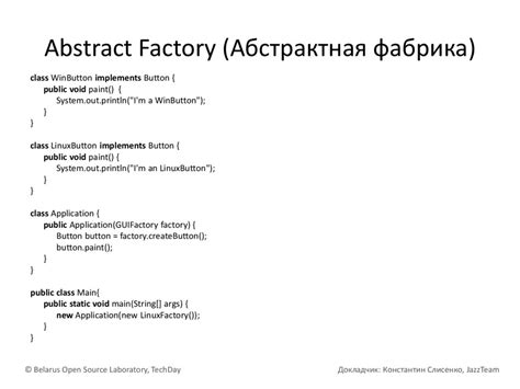 Шаблоны проектирования презентация онлайн