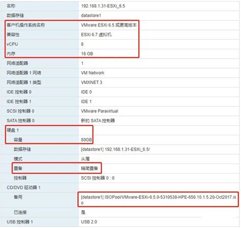 如何快速在esxi中嵌套部署一台esxi服务器？ 知乎