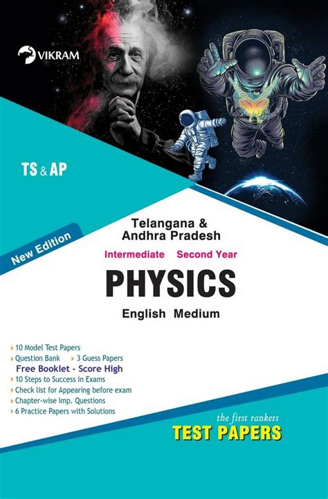 Intermediate Second Year Physics English Medium Test Papers