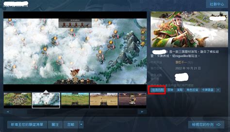 Re 閒聊 Steam真該對中國遊戲更嚴格點 Ptt Hito