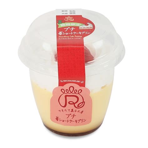【高評価】「プリンが安定の美味しさ！ ロピアさん ロピア プチ」のクチコミ・評価 フローライトさん