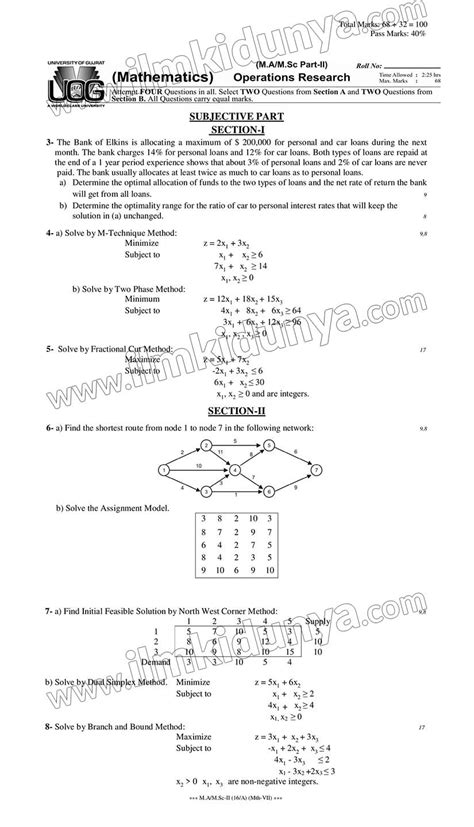 past paper ma msc part 2 university of gujrat mathematics operations