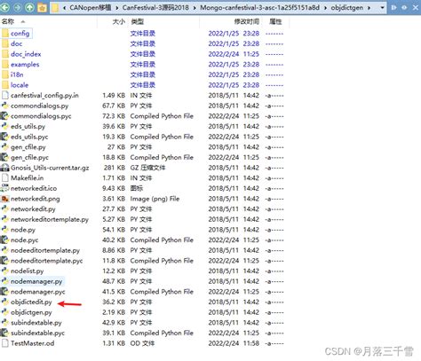 基于stm32f4的canopen移植教程（超级详细） 移植canopen详细步骤 pdf 跋扈洋 csdn博客