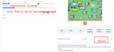 云平台部署Stable Diffusion Webui及使用手册超详细 CSDN博客