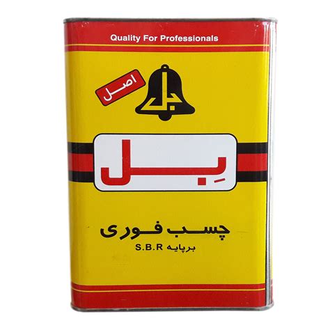 قیمت و خرید ⭐ چسب فوری بل مدل Sbr وزن 2450 گرم 1403 فروشگاه دپین