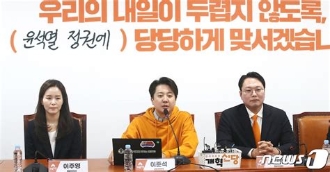 개혁신당 집단 사직 전공의 만나사태 해결 위해 다각도 논의