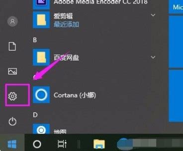 win10允许应用访问文件系统流程 Win10怎么允许应用访问文件系统 53软件园
