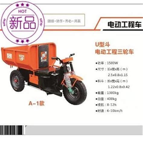 土灰斗车自卸载重王翻斗q板车w拉砖建筑工程工程S工地电动三轮车 虎窝淘