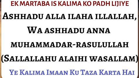 Ashhadu Alla Ilaha Illallah Meaning 42 Off