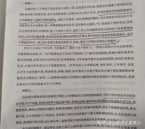 【高分学员经验】“我”与黄高山的二三事 知乎