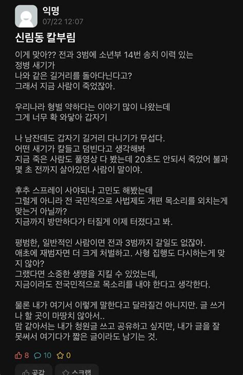 알아들었으면끄덕여 On Twitter ㅋㅋㅋㅋㅋ지금이라도 전국민이 들고 일어나야된댄다 ㅋㅋㅋㅋㅋㅋ 고작 남적남 살인자 1명이