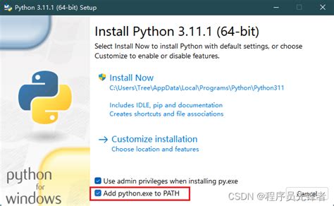 【保姆级】python最新版3 11 1开发环境搭建，看这一篇就够了 Python 最新稳定版 Csdn博客