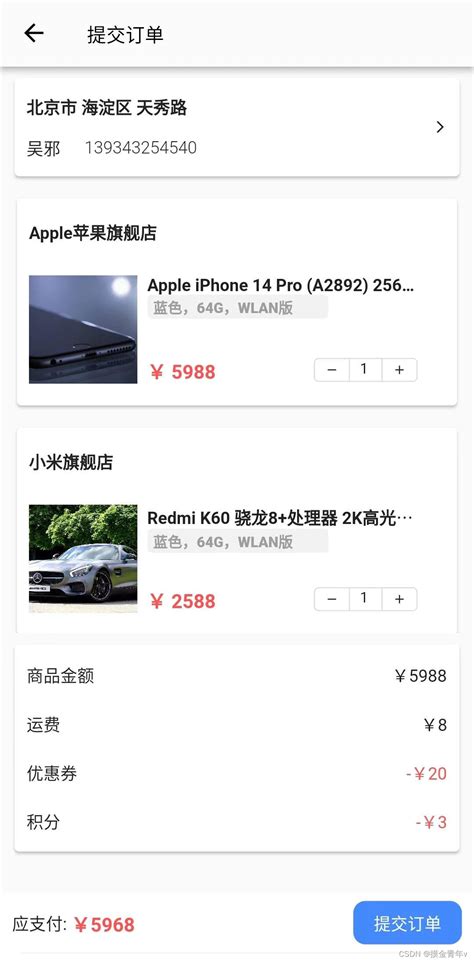 Flutter系列（十二）实现购物车和提交订单页flutter 购物车 Csdn博客