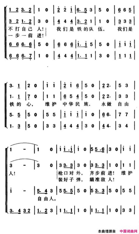 军歌金曲：救国军歌简谱 吉他弹唱