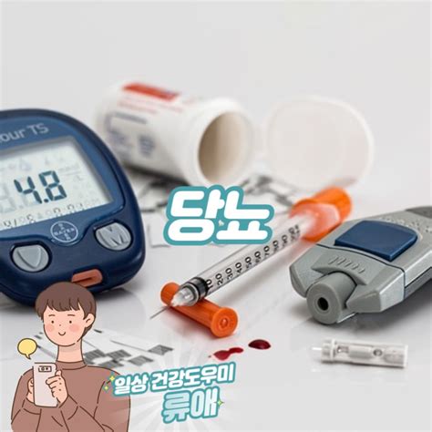 당뇨 전조증상 및 원인 정상수치 당뇨발 초기 발가락 및 발톱 당뇨 음식 네이버 블로그