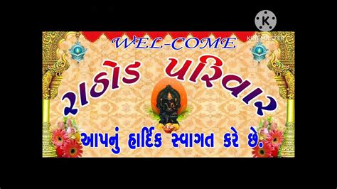 માંડવો 3 6 2024 Youtube