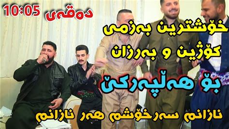Barzani Ja3far 2019 Danishtni Shex Hawbir W Rawazi Jwankari Track3 KORG