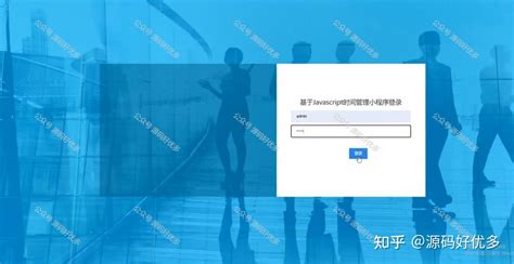 基于java Springboot时间管理微信小程序 知乎