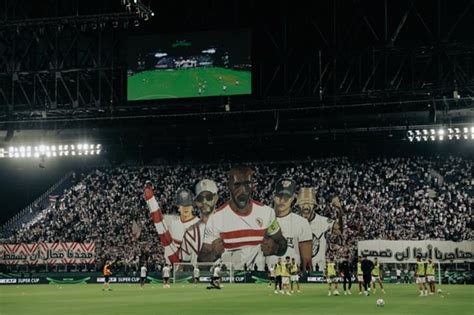 شاهد دخلة جماهير الزمالك أمام الأهلي في السوبر الإفريقي يلاكورة