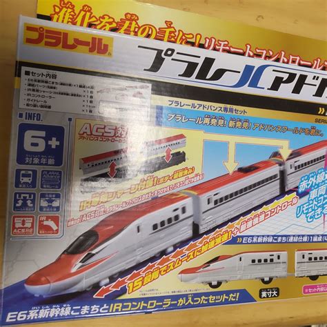 プラレールアドバンス e6系新幹線こまち irコントロールセット 中古 送料無料 のヤフオク落札情報