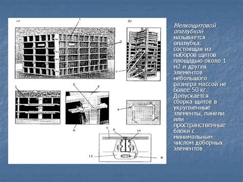 Здания из монолитного железобетона презентация онлайн