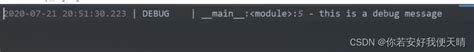 Python Loguru模块loguru Format Csdn博客 Python Loguru模块loguru Format Csdn博客